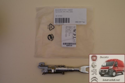 Механизм ручного тормоза (распорная планка, регулятор) Fiat Ducato 244 ...